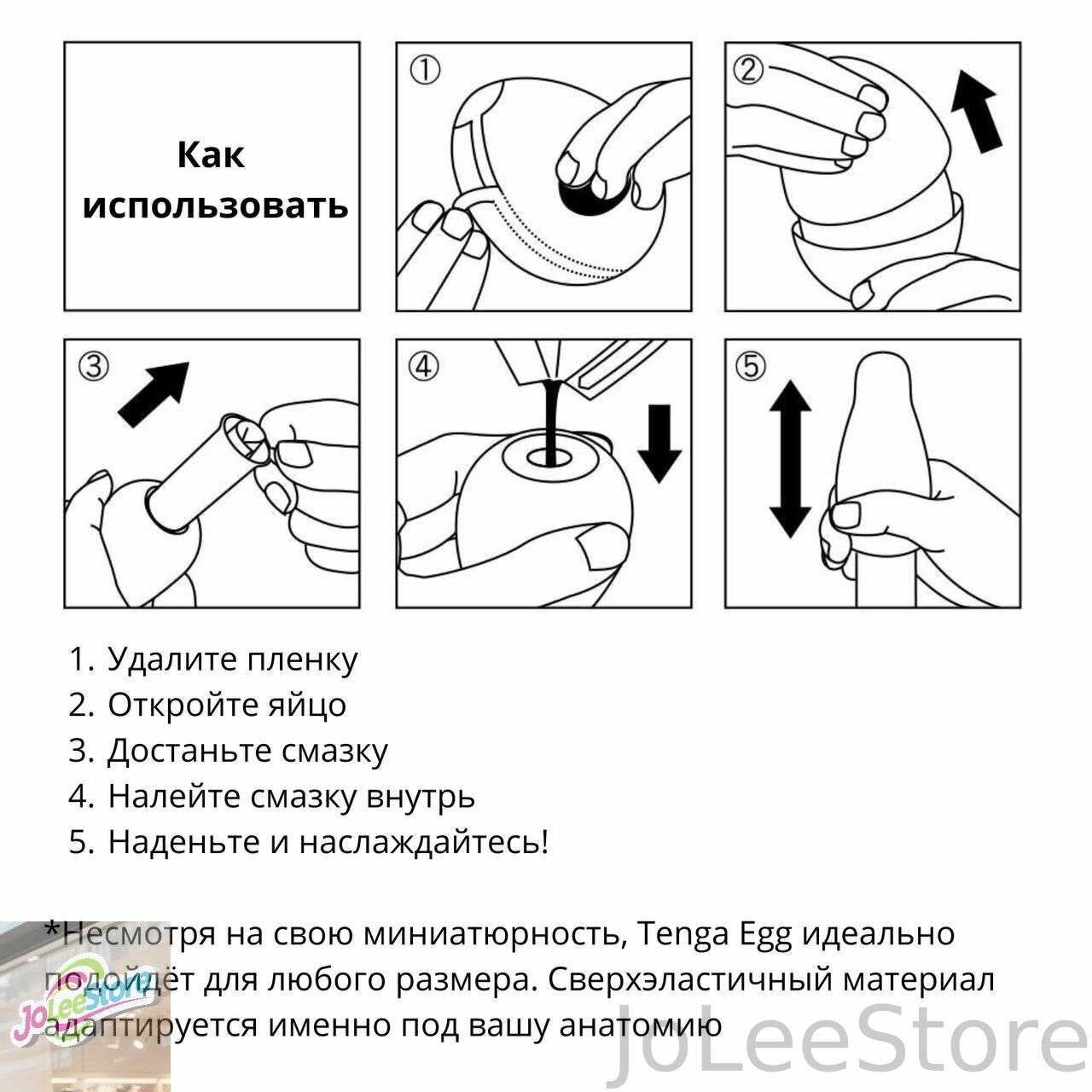 Мастурбатор — фото 1
