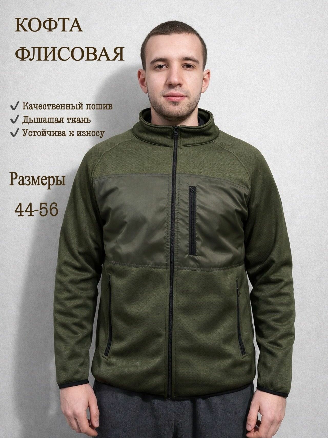 Кофта тактическая на молнии куртка утепленная флис
