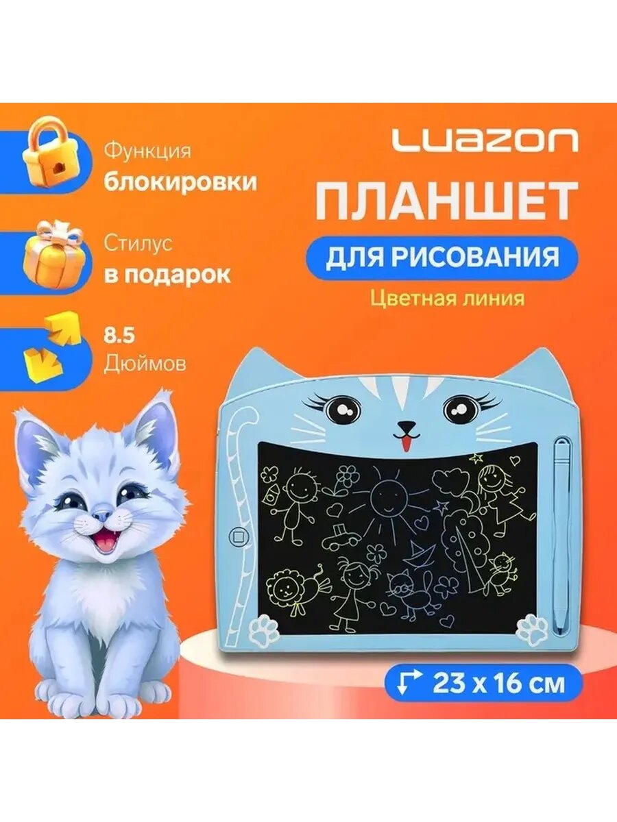 Цветной электронный планшет для рисования и заметок