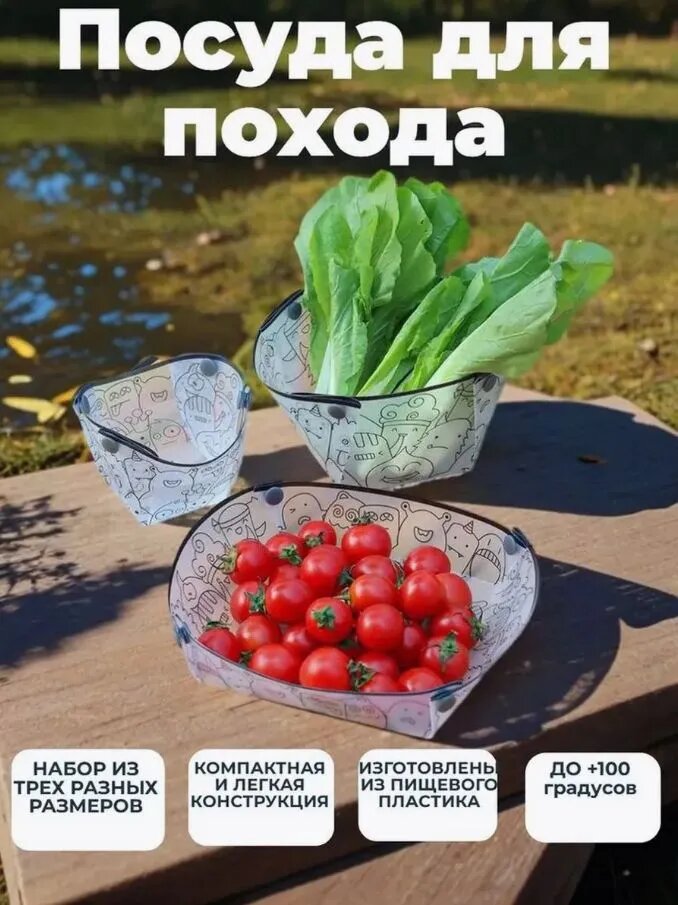 Многоразовая пластиковая посуда для пикника, легкий складной набор посуды-миска + тарелка + чашка