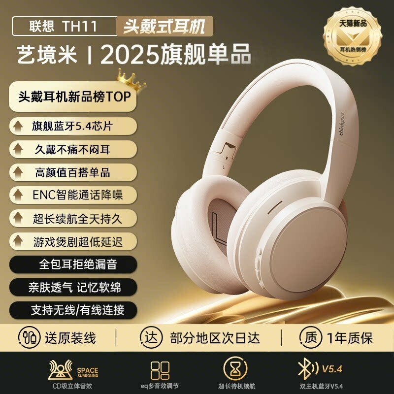 Lenovo TH11 беспроводные наушники с шумоподавлением Bluetooth для игр, цвет артистичный молочный, комфортная посадка, 3
