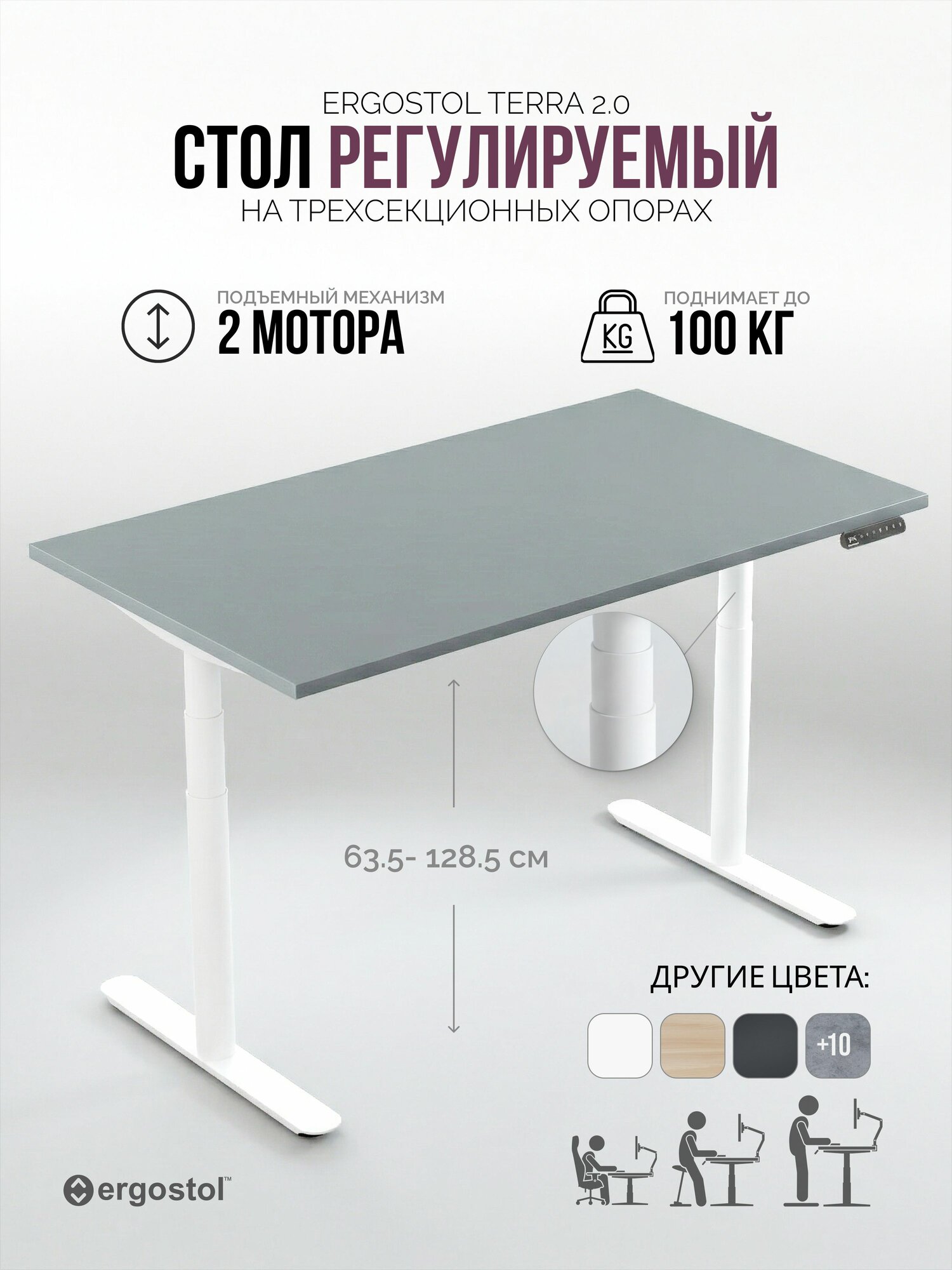 Стол регулируемый по высоте c круглыми ножками Ergostol Terra R 2.0 157х80 см, компьютерный стол с подъемным механизмом, Серый асфальт/белый