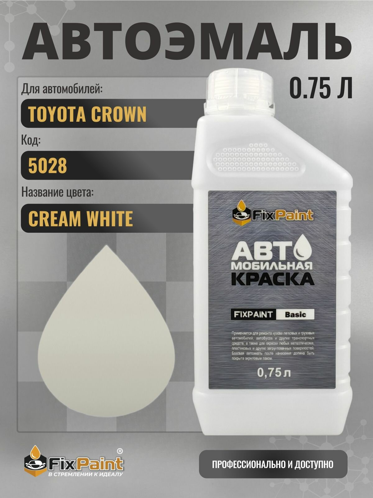 Краска для TOYOTA CROWN, код 5028, CREAM WHITE, автомобильная эмаль базовая под лак FixPaint Basic в канистре, 0,75 л