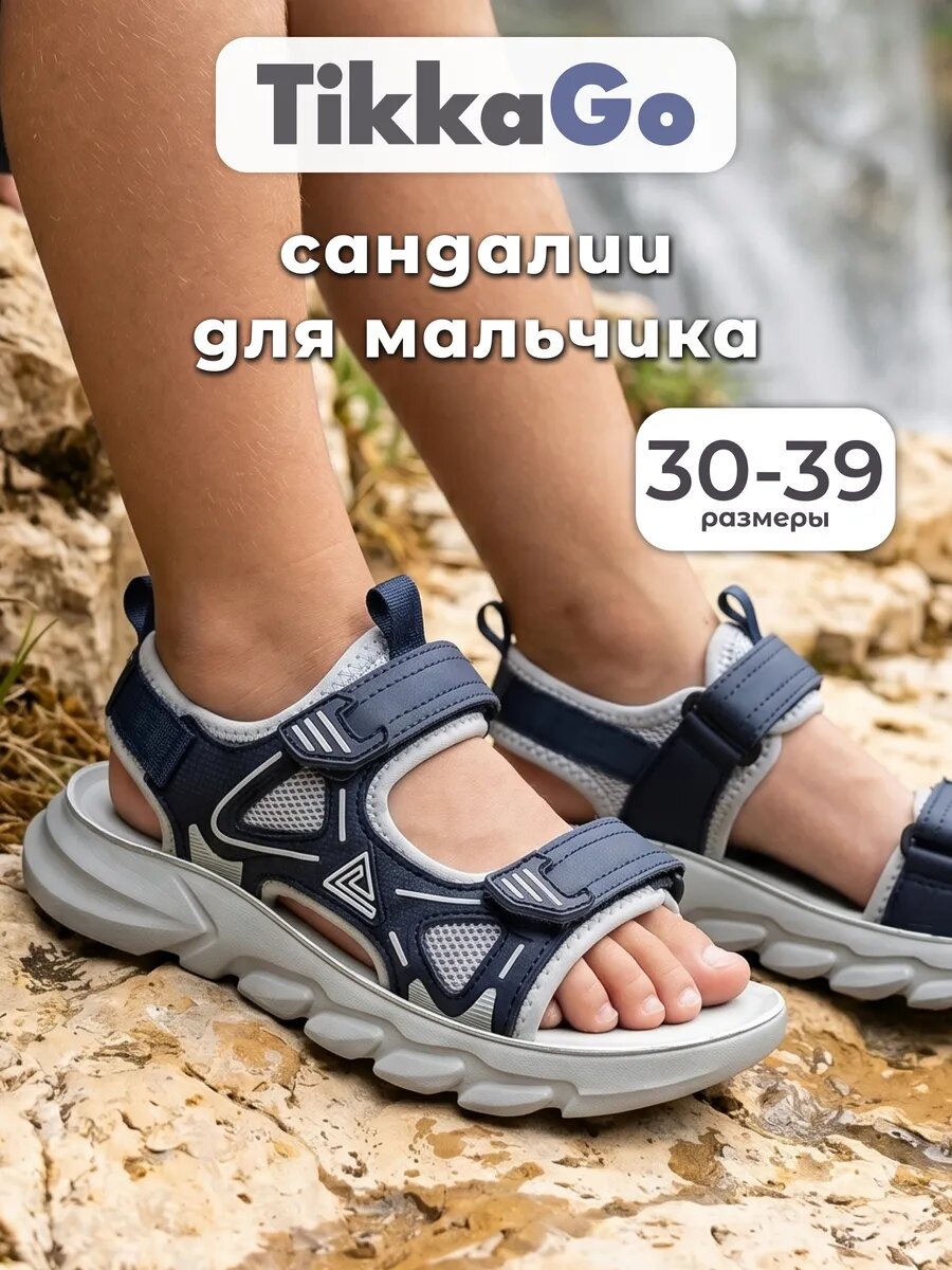 Сандалии