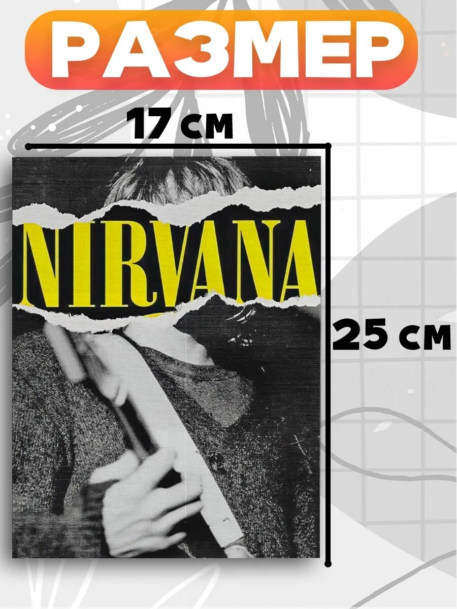 Картина на стену Nirvana, на подрамнике, 1шт, 25х17 размер. — фото 1