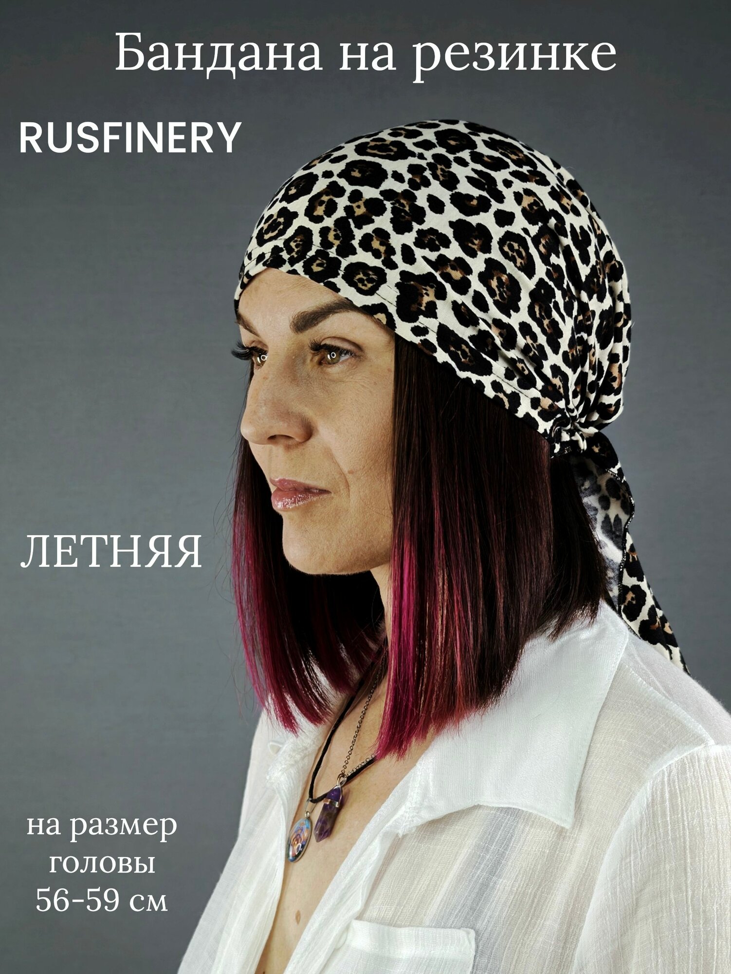 Бандана Базовая коллекция для женщин