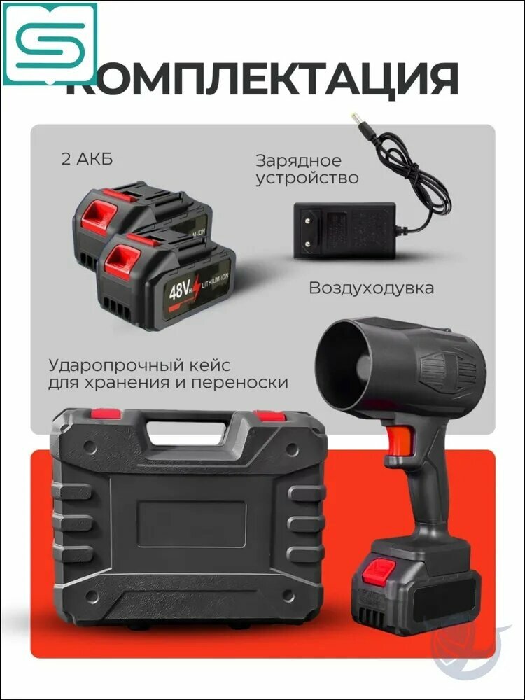 Воздуходувка — фото 1