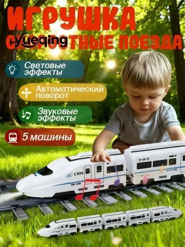Паровоз