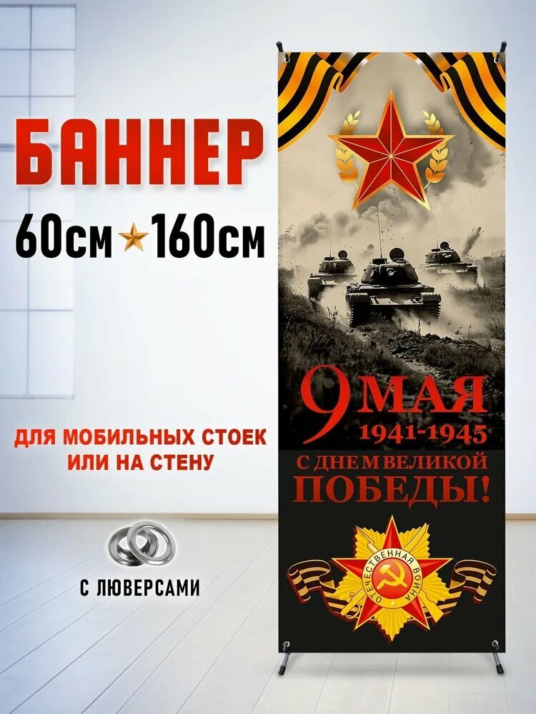 Баннер для праздника, 180 см х 80 см
