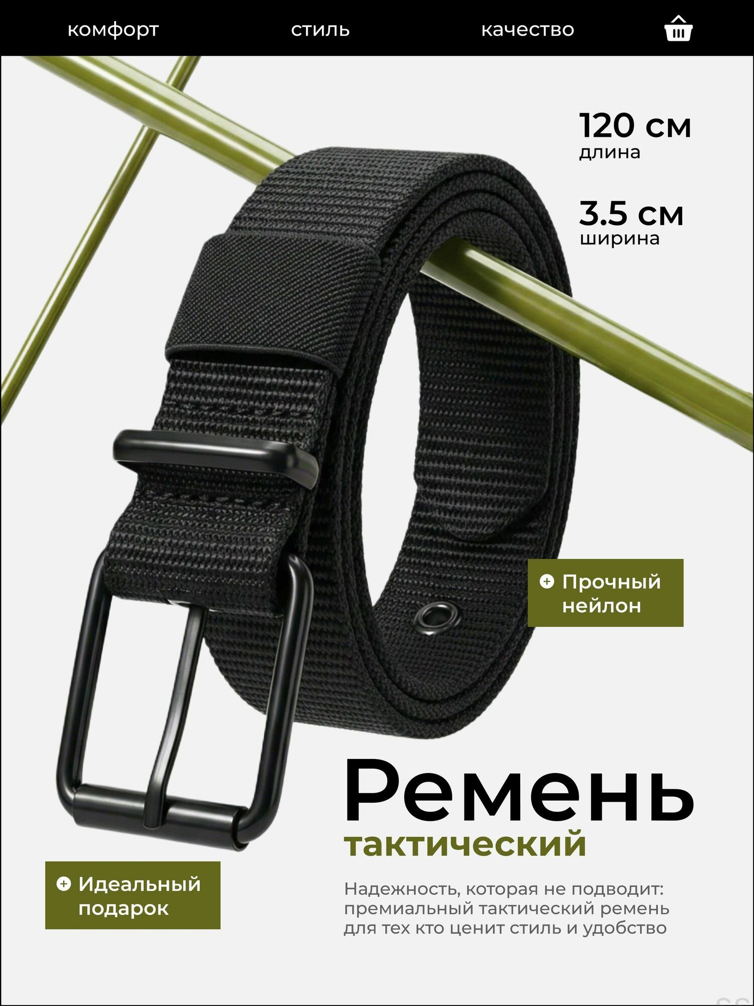 Ремень  для мужчин