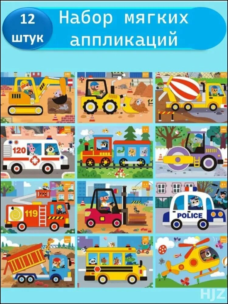 Набор для скрапбукинга, аппликаций