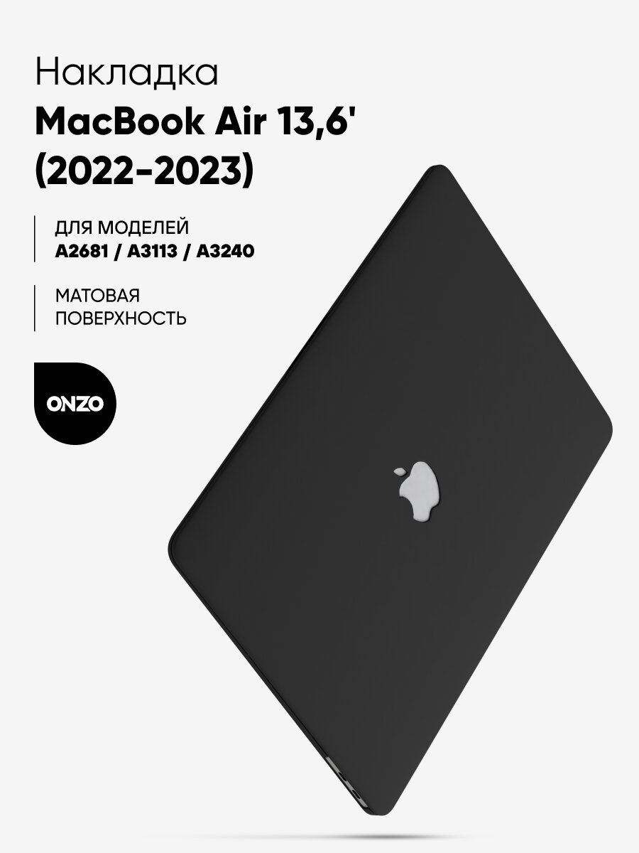 Накладка чехол ONZO "MATE" для MacBook Air 2022-2023 13,6' (A2681 / A3113 / A3240), М2, М3, М4 / Мак бук эир черный матовый
