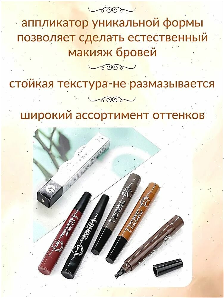 Карандаш для бровей — фото 1