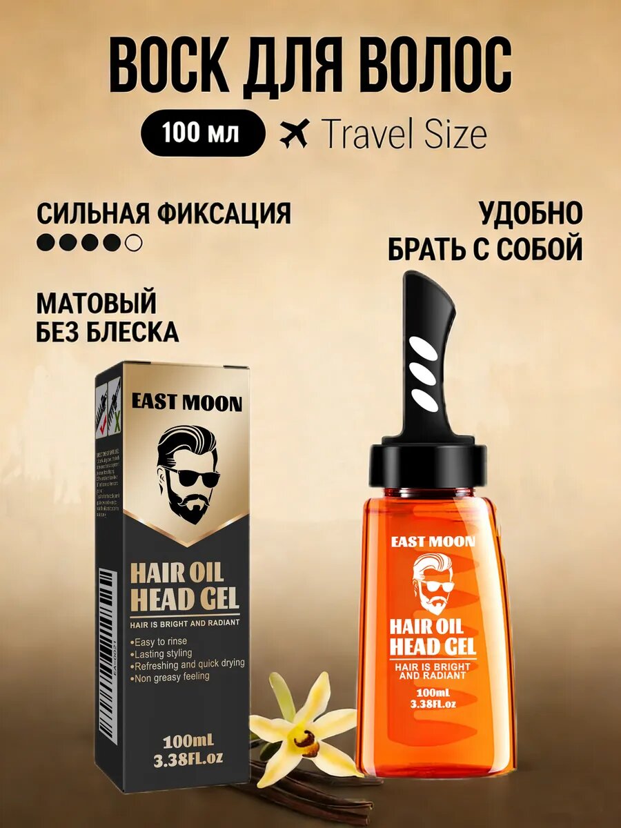 Матовая помада для волос мужская для укладки / средство для укладки волос