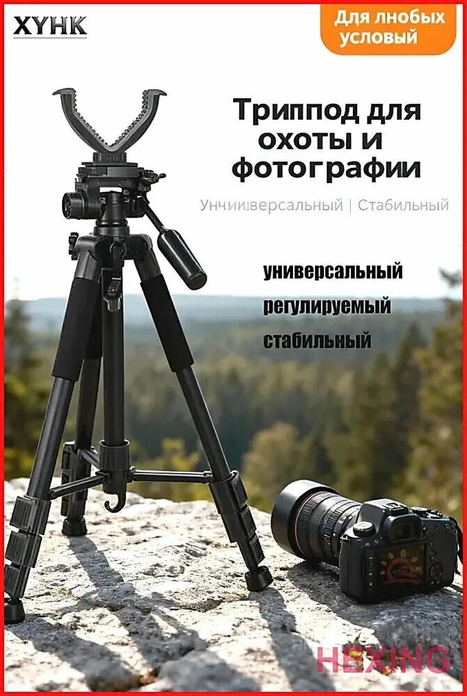 1,8 м стрельба для охотничьего ружья, телескопический штатив из алюминиевого сплава