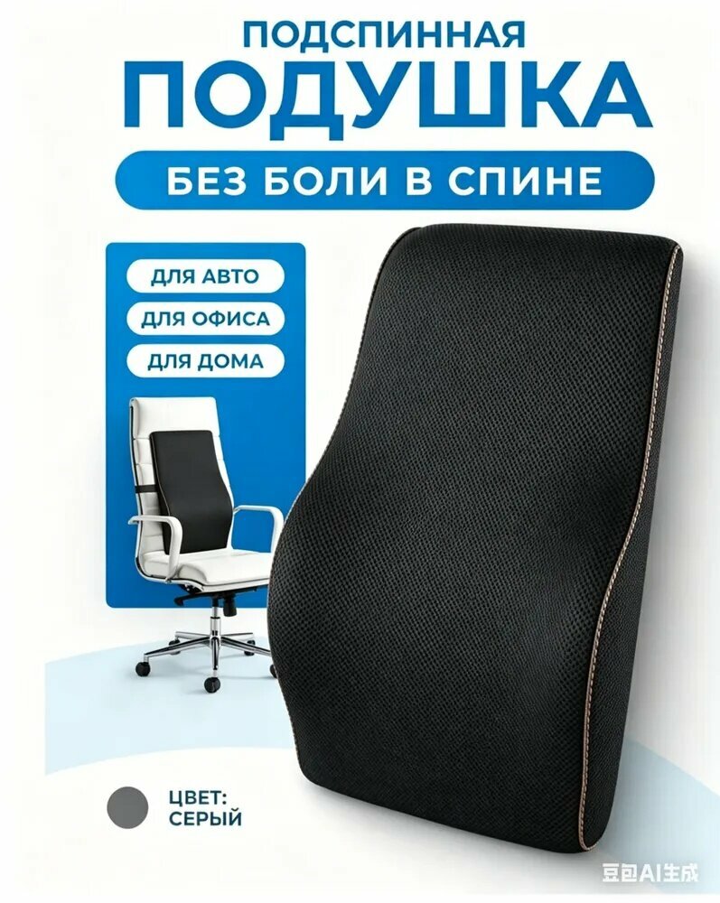 Detensor Kurt Kienlein Ортопедическая подушка 32x52см, высота 52 см