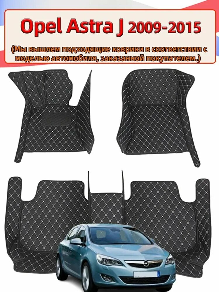 Коврики в салон автомобиля, Экокожа, 3 шт.