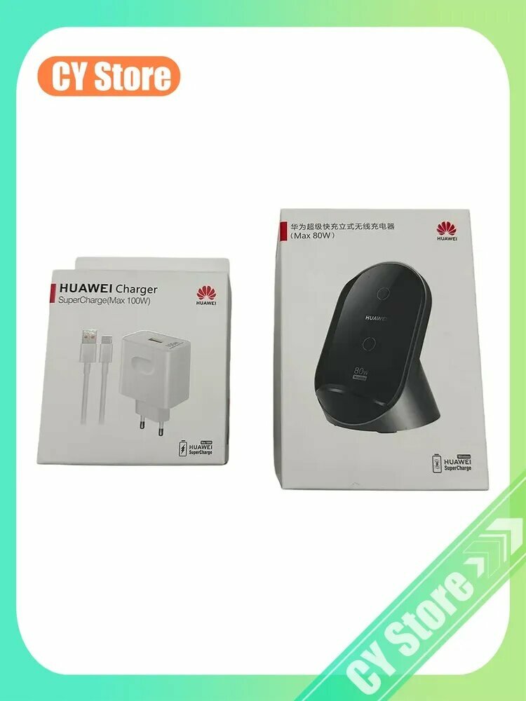 Вертикальное беспроводное зарядное устройство Huawei для быстрой зарядки Max 80 Вт Black + комплект для зарядки мощностью 100 Вт