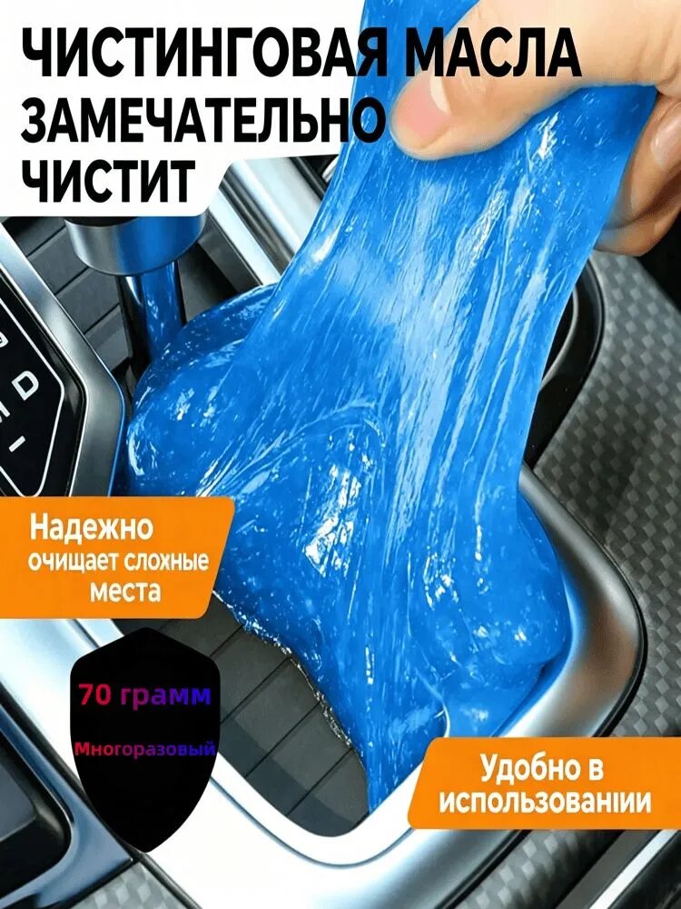 Очиститель салона