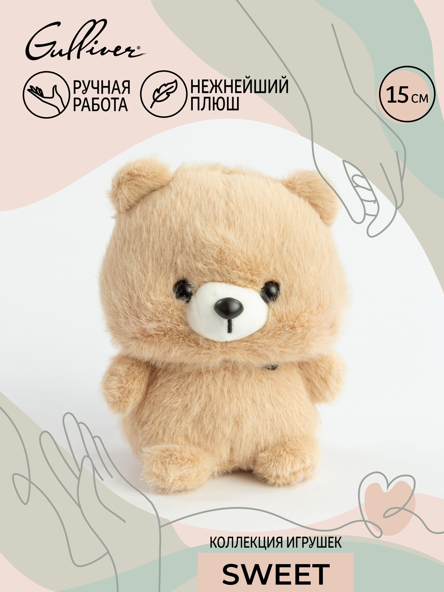 Мягкая игрушка Gulliver Мишка бежевый Мирон, 15 см, 89-X-139-2