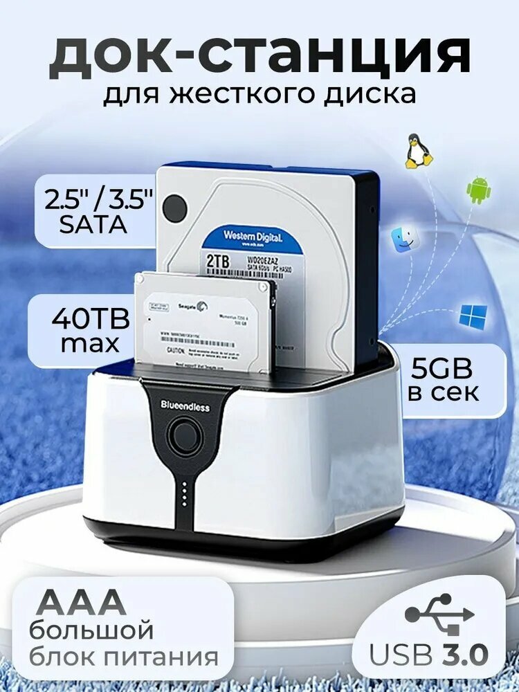 Универсальная док-станция для 2 жестких дисков HDD SSD 2.5" / 3.5", USB 3.0 5 Гбит/с