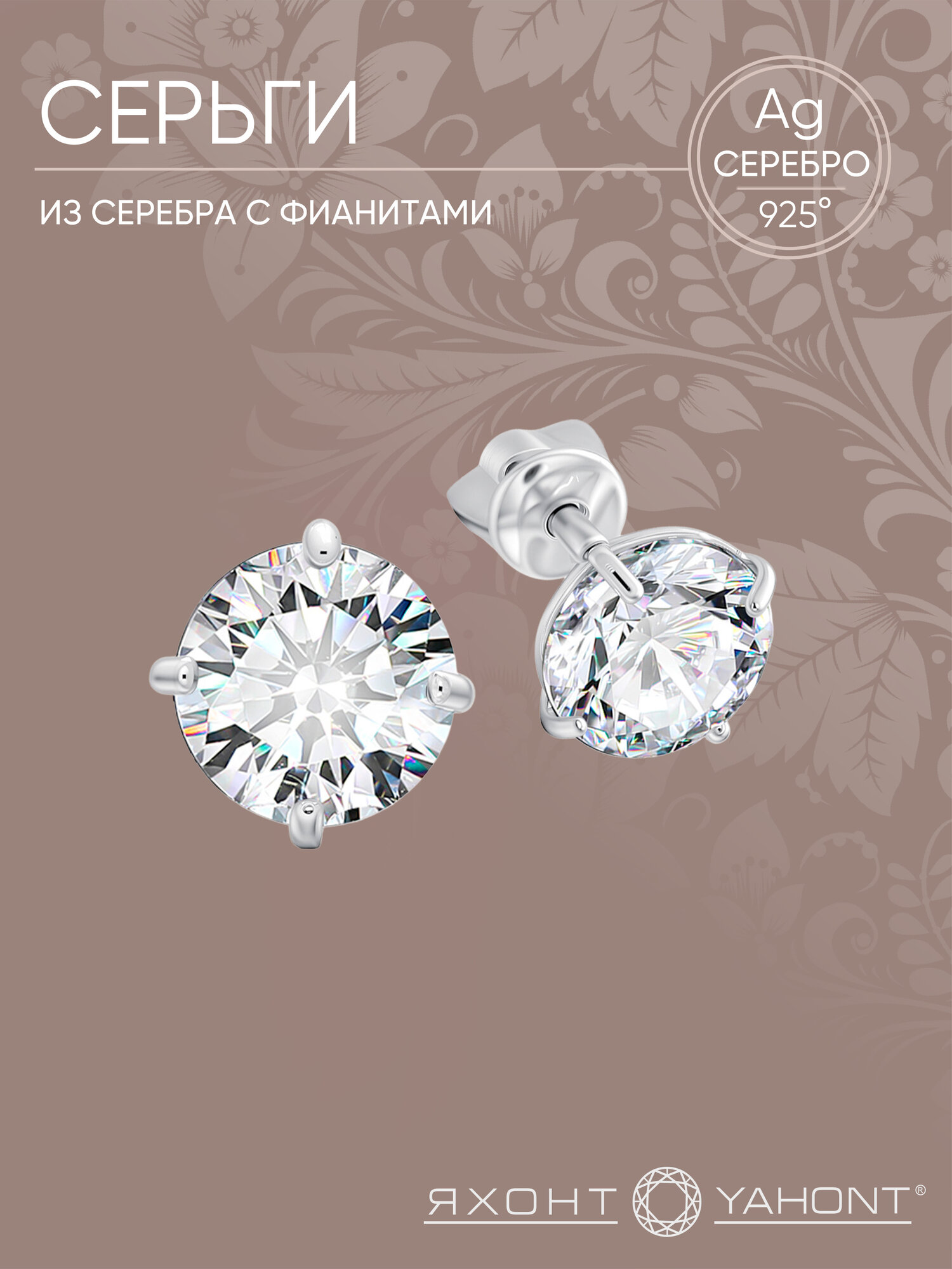 Серьги пусеты, серебро, 925 проба, родирование, фианит
