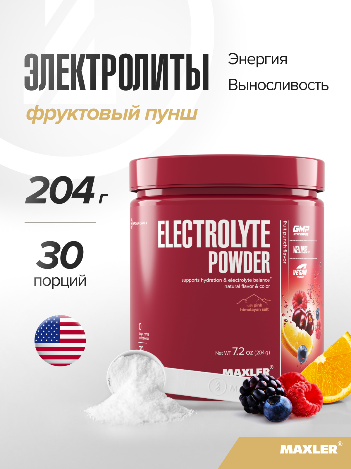 Электролит изотоник спортивный Maxler, порошок, 204 г - Фруктовый пунш