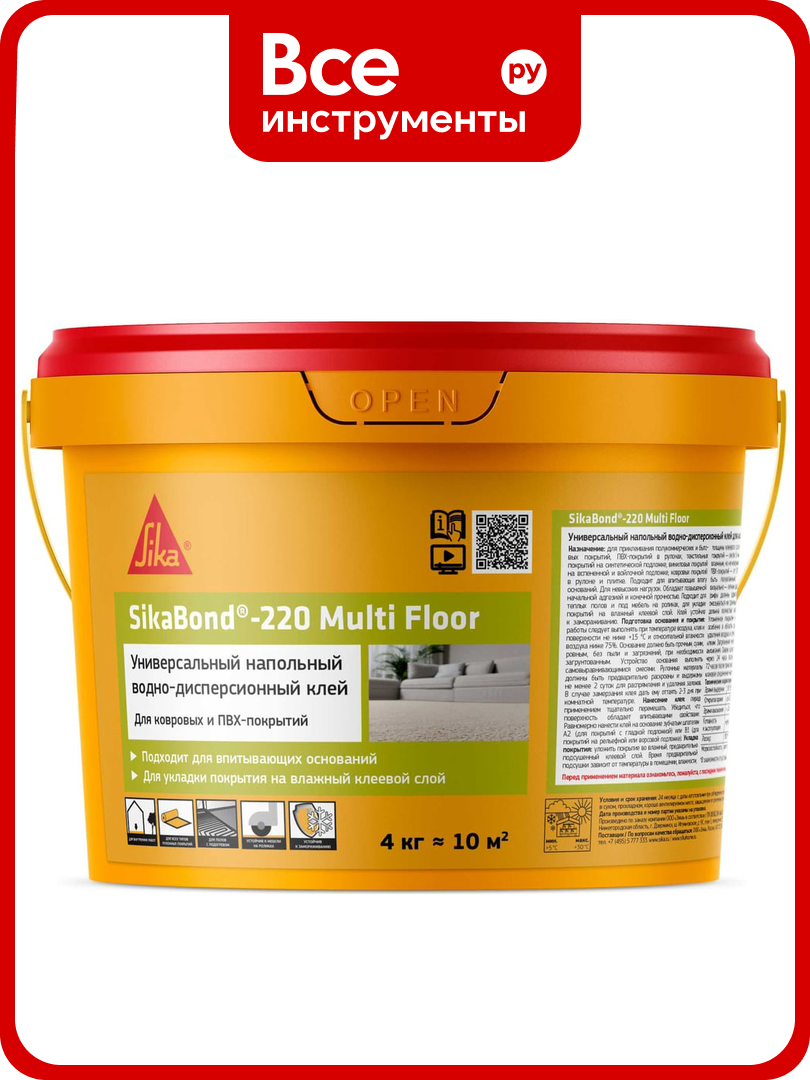 Клей SIKA Bond-220 Multi Floor для ковровых и ПВХ напольных покрытий. Ведро 4КГ 766038