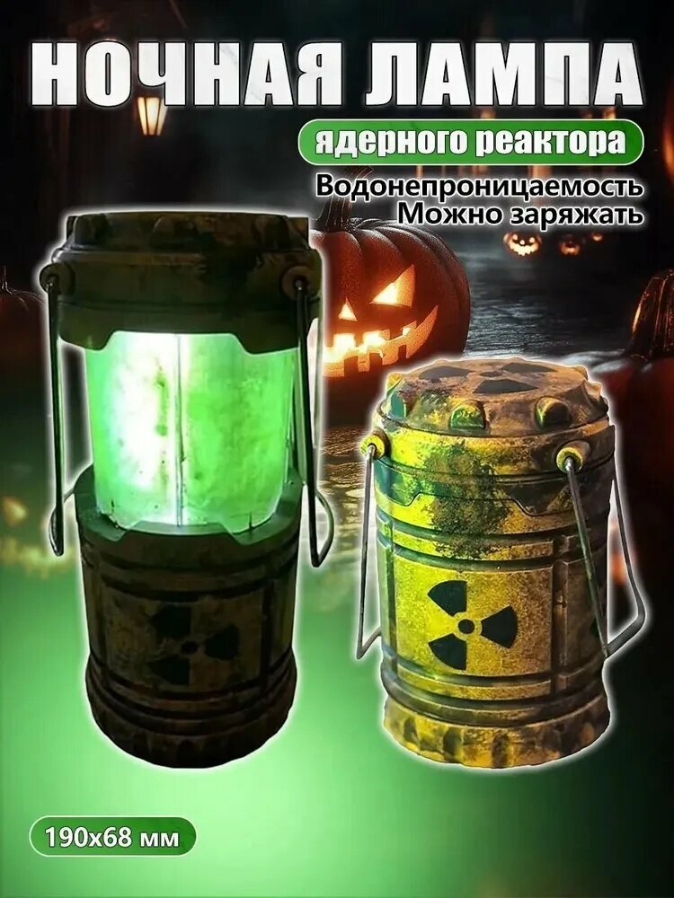 Мини-фонарь в виде ядерного реактора, игрушечный ручной фонарь для кемпинга в стиле ретро