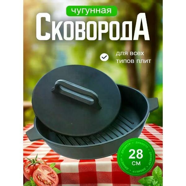 Сковорода Камская посуда гу8063