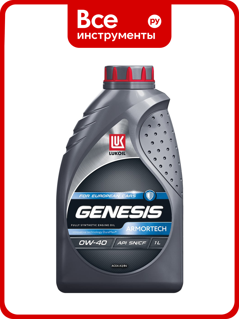 Моторное масло Лукойл GENESIS ARMORTECH 0W-40, 1 л, синтетическое масло, для бензиновых и дизельных двигателей