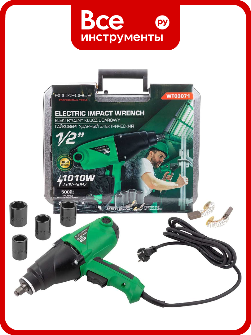 Гайковерт ударный электрический Rockforce 1010W RF-WT03071(60035), Ключевые характеристики