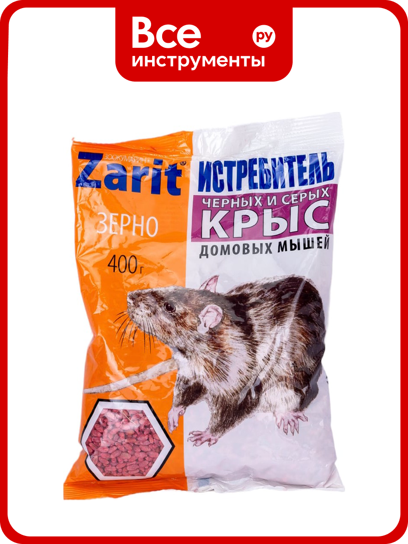 Средство от крыс и мышей Zarit зерно истребитель зоокумарин+ 400 г 129194