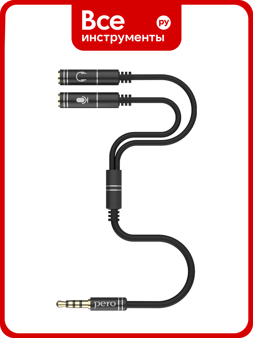 Аудио разветвитель PERO AD08 PREMIUM AUX SPLITTER MIC + SPEAK черный, с черным корпусом, защитой IP20, защищенный