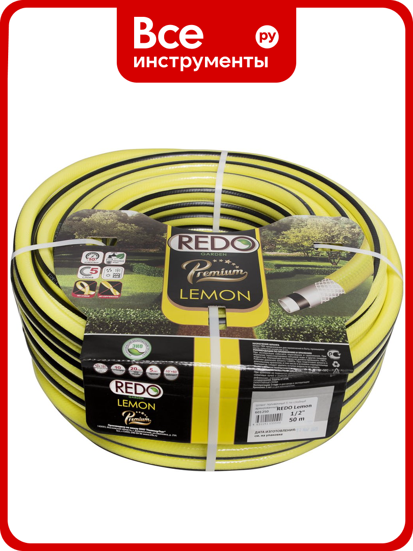 Поливочный армированный шланг REDO Premium Lemon пятислойный, 1/2", 50 м, высокопрочный ПВХ, термостойкий, жёлтый