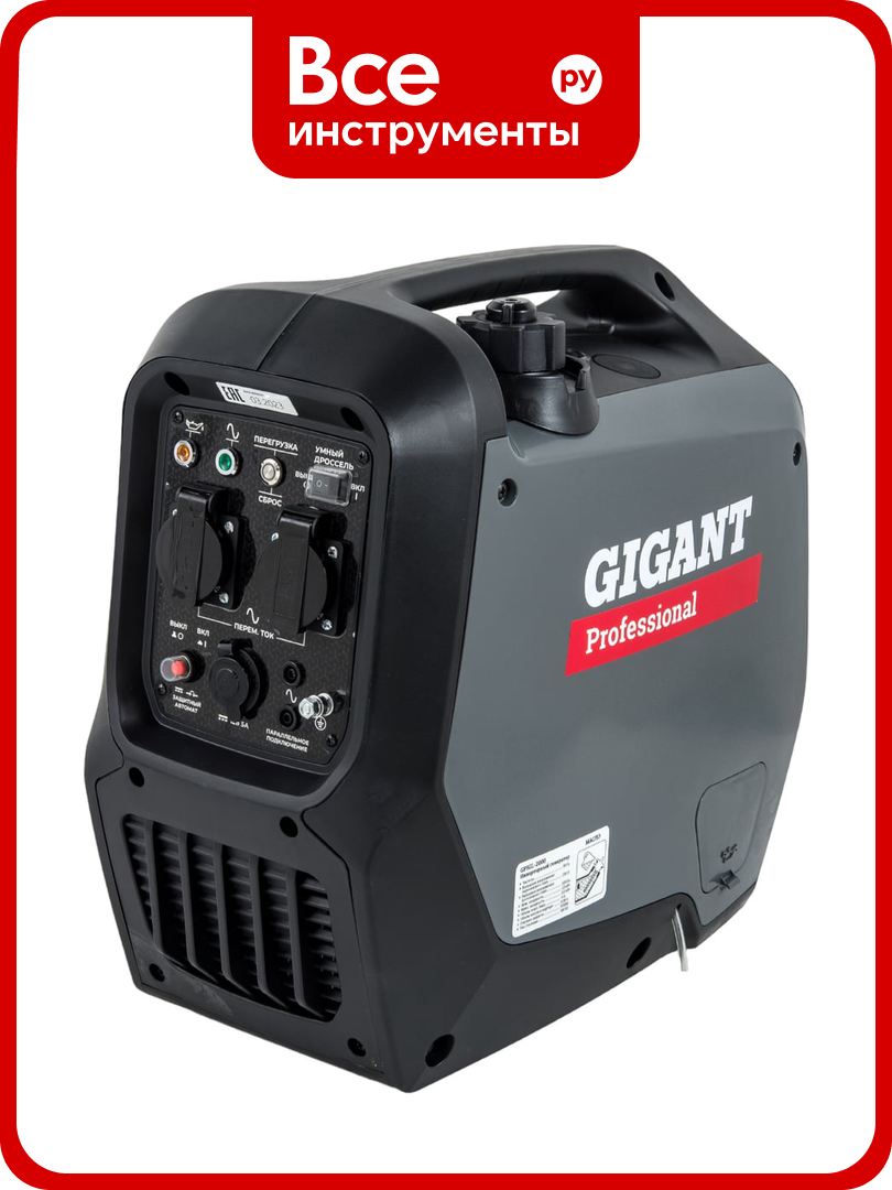 Инверторный генератор Gigant Professional (2 кВт; тихий; 12 В авторозетка/ USB; параллельная работа) GPIGL-2000