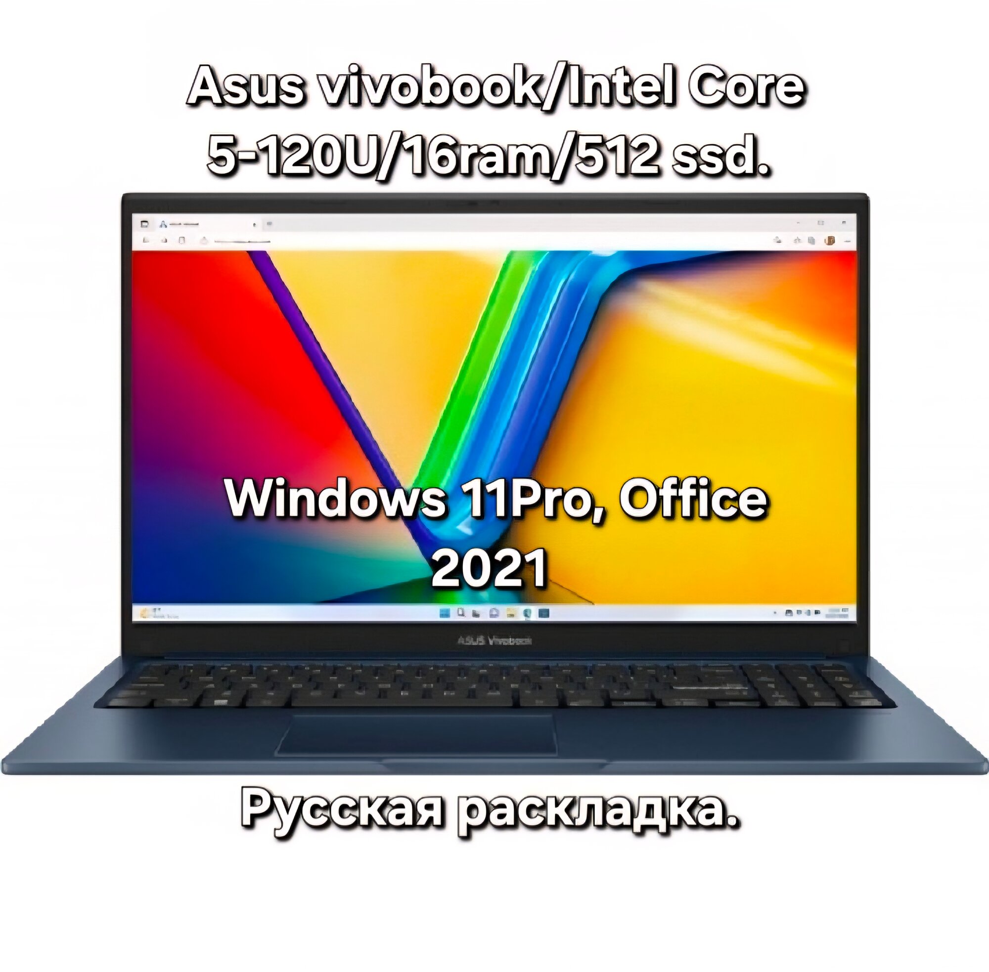Ноутбук ASUS Vivobook Intel Core 5 120U/15.6"/IPS/FHD/SSD 512Gb/RAM 16Gb/Windows 11PRO /Office 2021/Quiet blue.