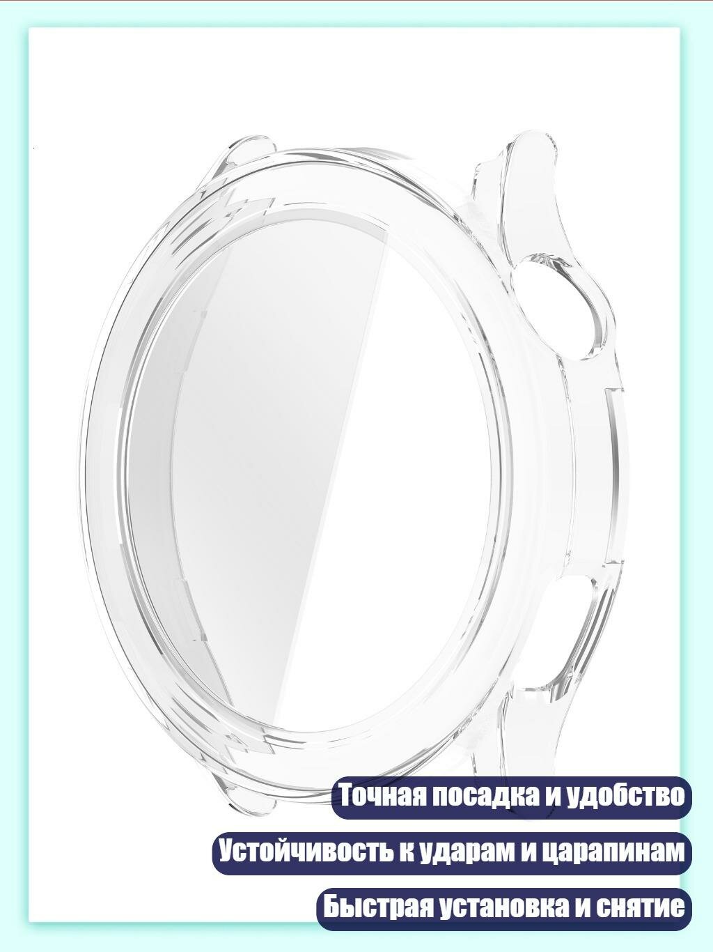 Защитный чехол для часов S5 с закалённым стеклом, Прозрачный