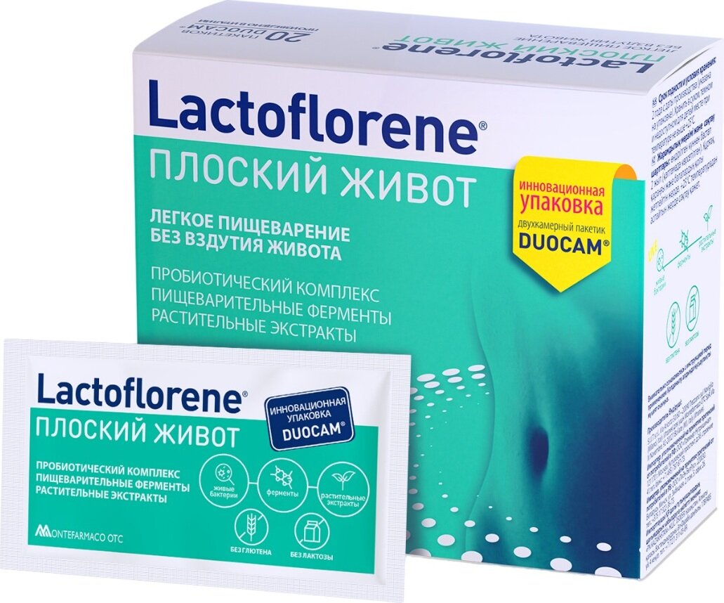 LACTOFLORENE Биологически активная добавка Lactoflorene "Плоский живот" в порошке 100ml