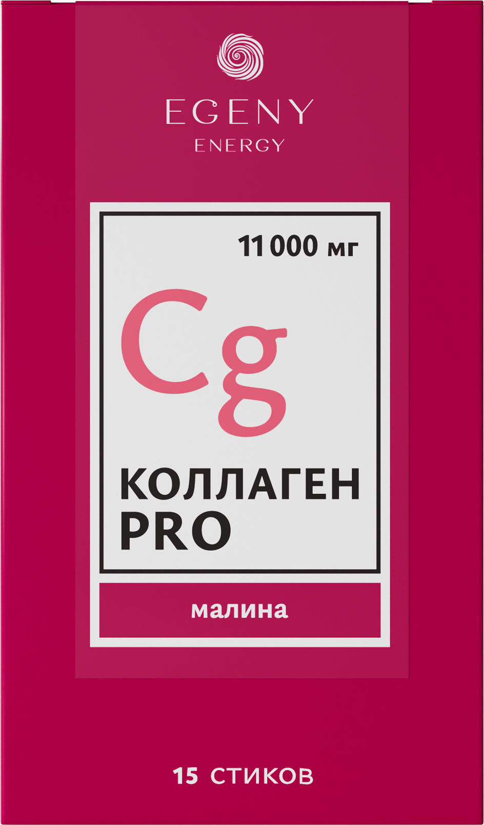 EGENY Натуральный питьевой коллаген "Малина" 15 стиков Natural Drinking Collagen Egeny Energy Pro With Raspberry Flavor 15 Sticks 147ml