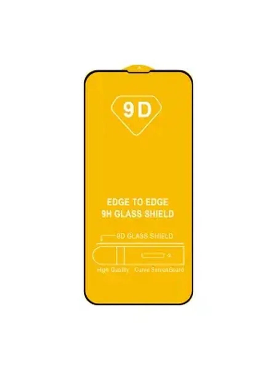 Защитное стекло iPhone 13 Mini — полное покрытие