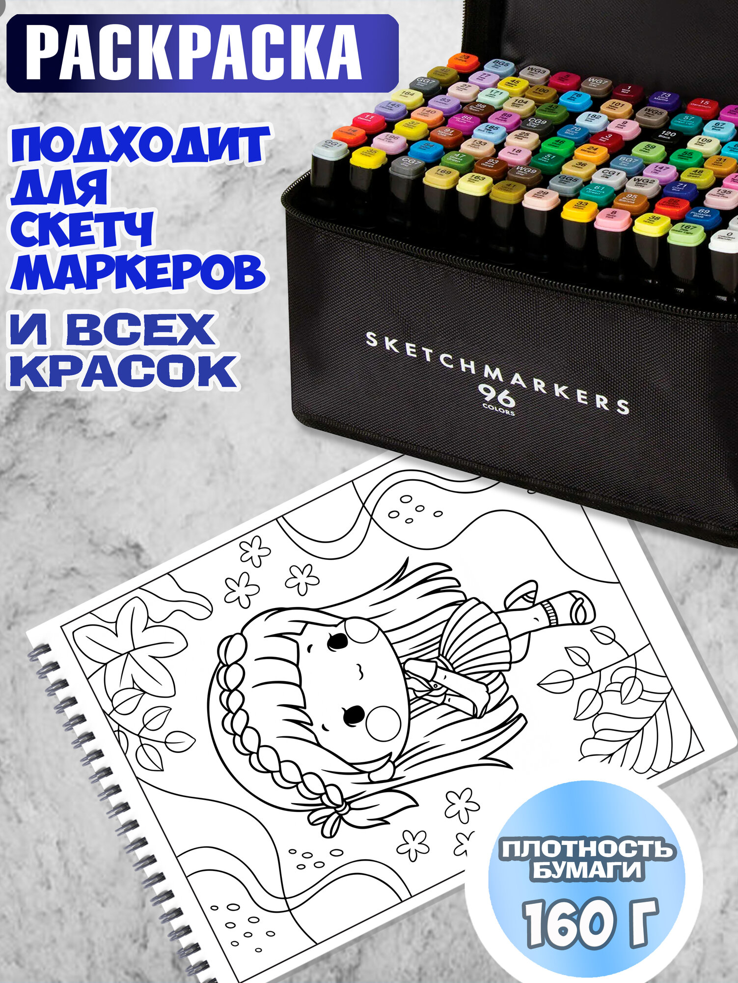 Раскраска Девочки кавай — фото 1