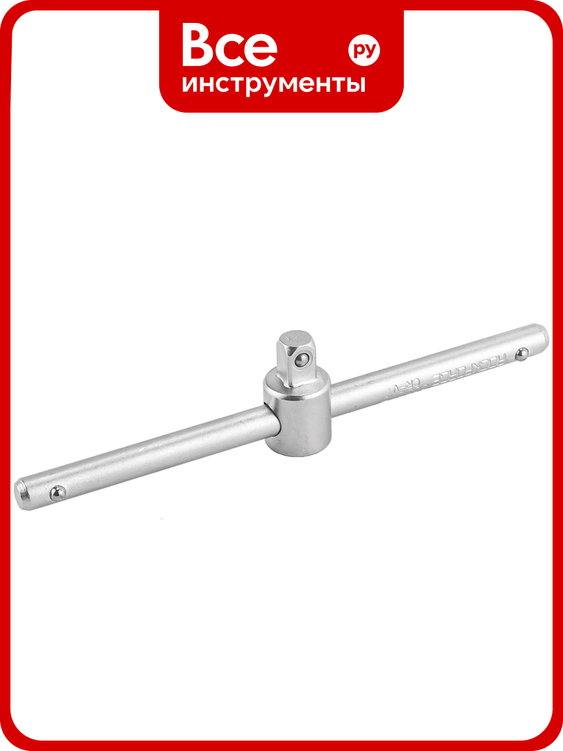 Вороток Rockforce 1/4DR Т-образный с передвижной ручкой 115мм RF-8032115(11893)