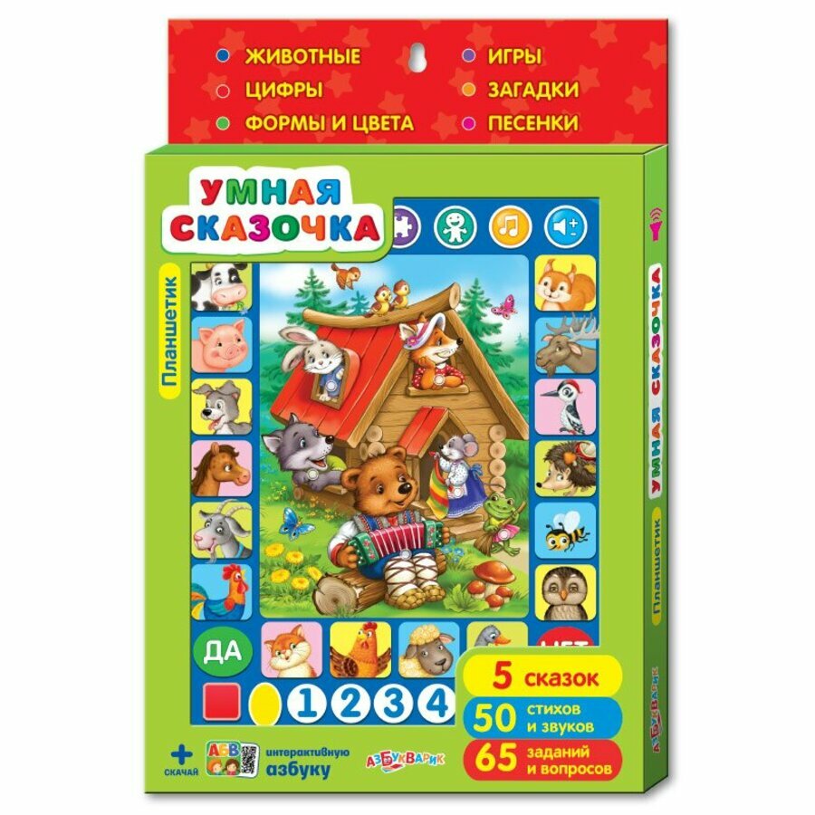 Игрушка музыкальная Планшетик Умная сказочка азбукварик 1933 шт