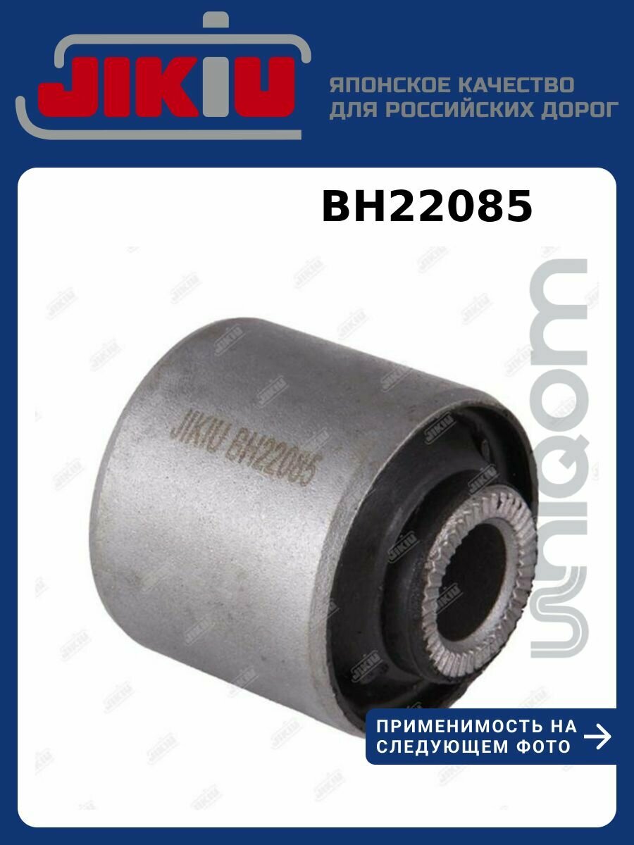 Сайлентблок задней подвески ступицы NISSAN AD, AVENIR, EXPERT, LIBERTY JIKIU BH22085