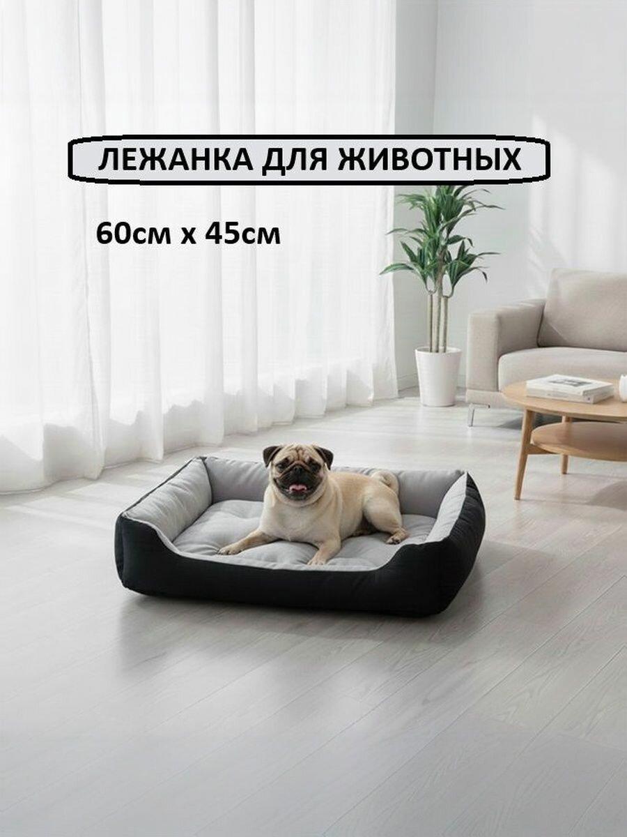 Лежанка для кошек и собак мелких и средних пород, лежак, подстилка, коврик, кровать для животных, 60Х45см