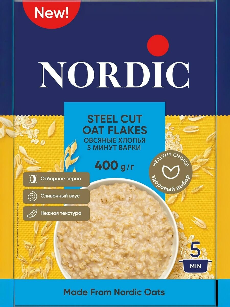 Хлопья Овсяные 5 минут варки Nordic 400 г, каша быстрой варки
