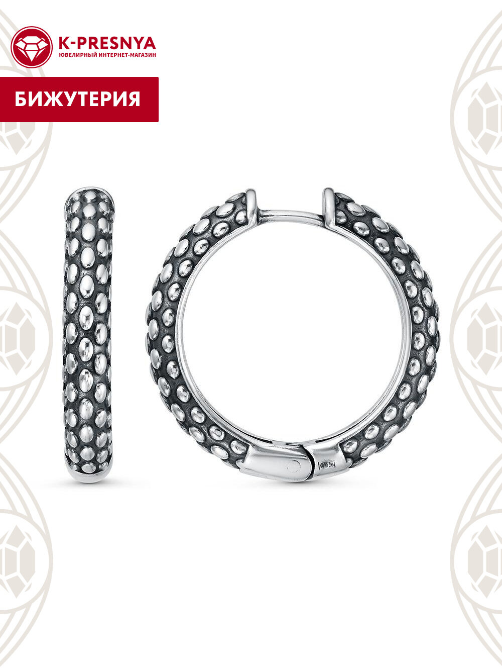 Серьги