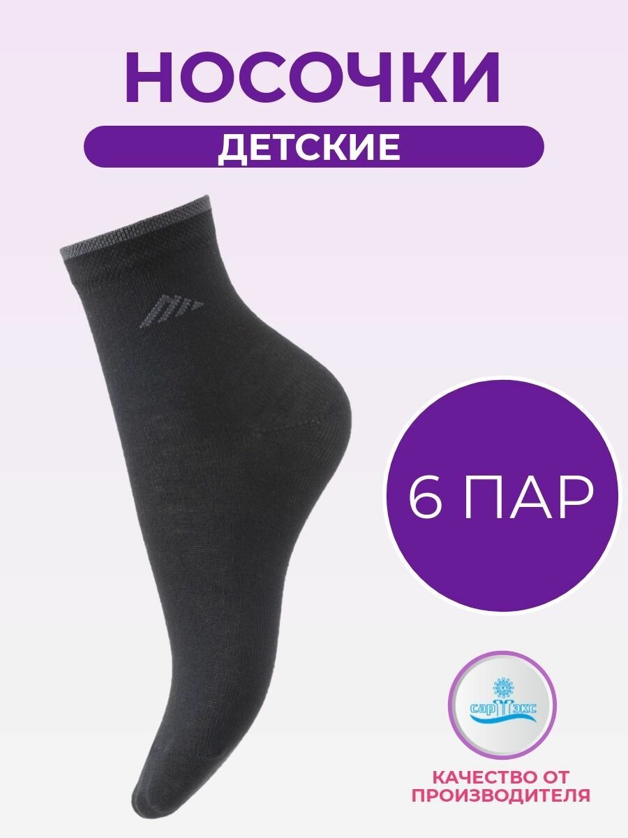 Носки Базовая коллекция