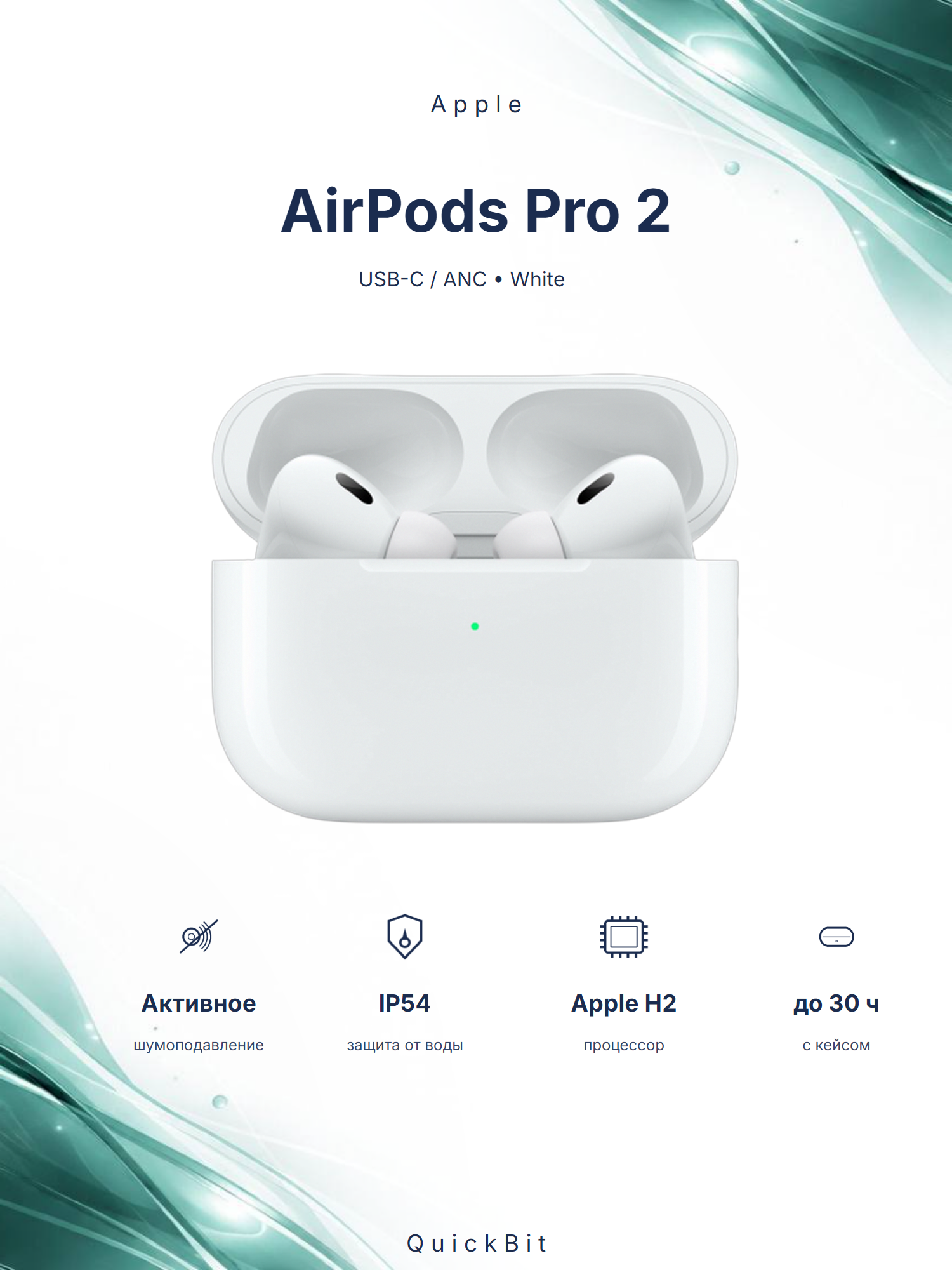 Беспроводные наушники Apple AirPods Pro 2 (2-го поколения) Type-C original, белые